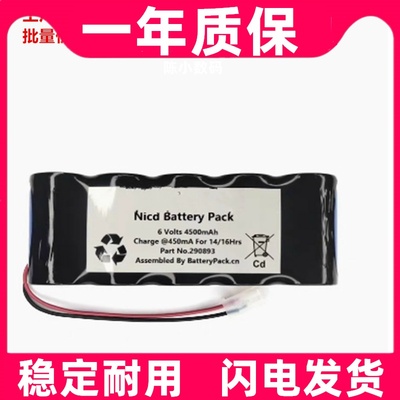 适用PartNo290893 6Volts 4500mAh Nicd  镍氢充电电池组原装电板