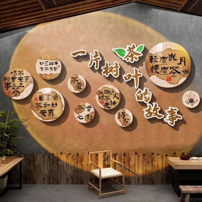 网红打卡拍照区茶室氛围布置挂画中式古风茶叶店文化背景墙面装饰