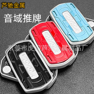 EDC音域无限位推牌啪币音叉解压