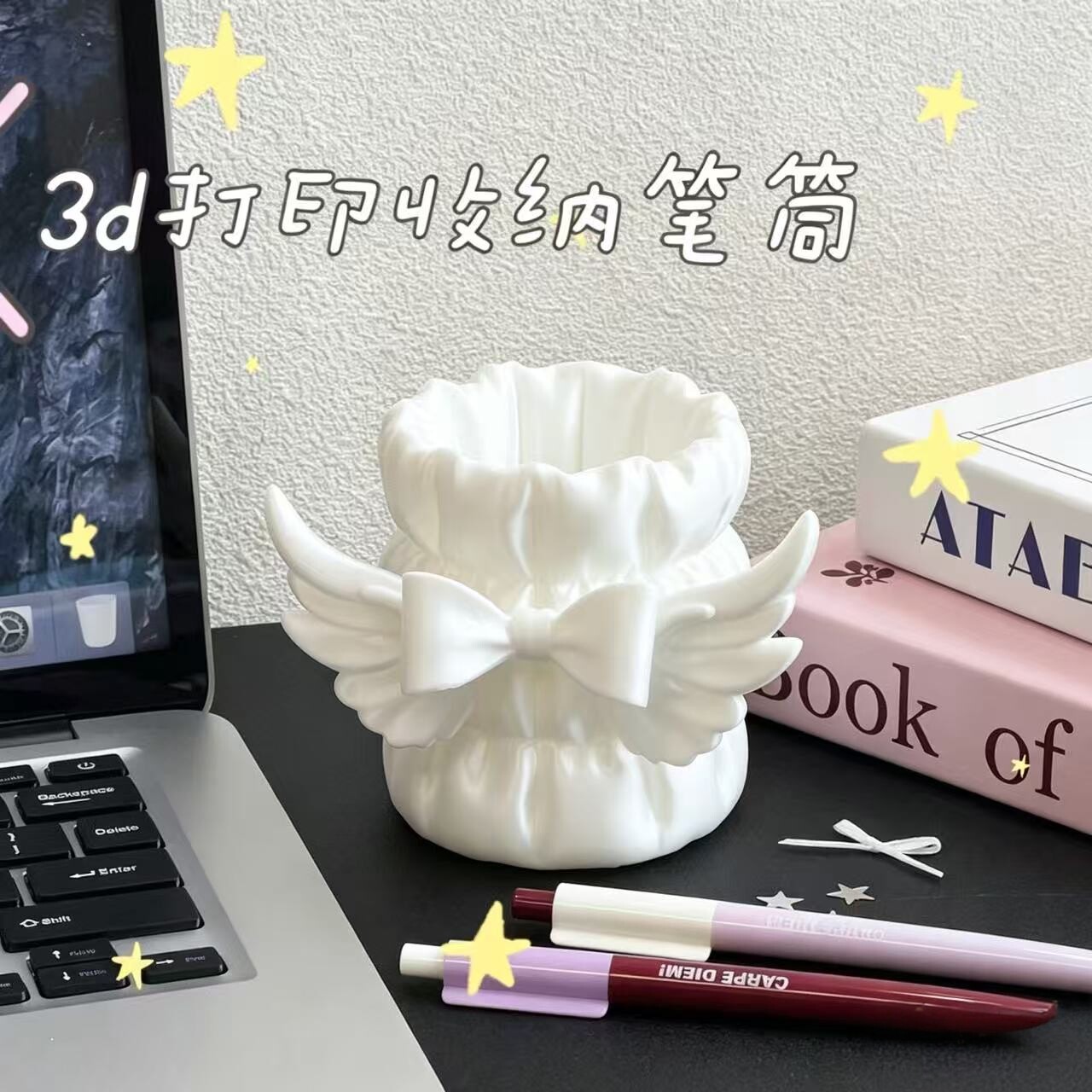 可爱天使翅膀蝴蝶结收纳盒3D打印桌面文具笔筒化妆品杂物收纳桶