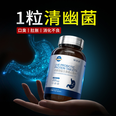 丹麦益生菌去幽排幽门口臭成人