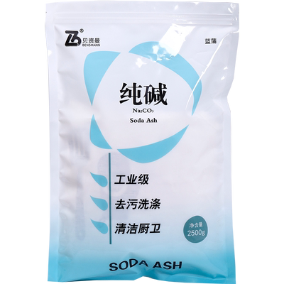 工业纯碱5斤碳酸钠去污碱洗涤碱