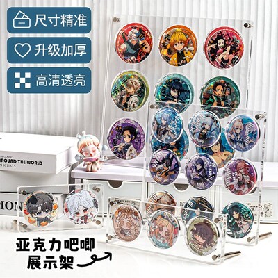 高透明亚克力吧唧展示架