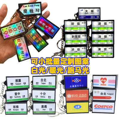 来图定制灯箱钥匙扣日本Hight炫彩霓虹发光灯牌灯牌造型钥匙扣