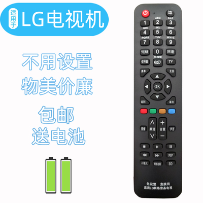 适用于LG电视机遥控器液晶智能网络等离子万能通用AN-MR500G 49UB8300/55UB8300 AKB73615327 AKB73715657