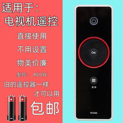 正儿八经适用于TCL电视机RC09E