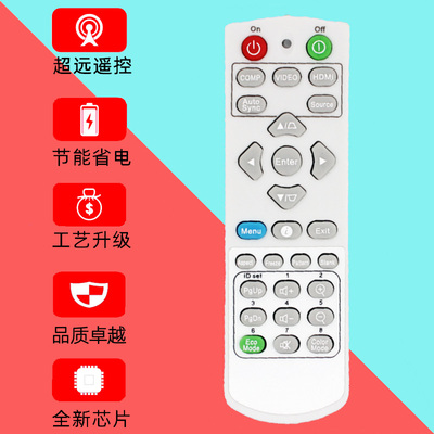 用于优派VIEWSONIC投影机/仪遥控