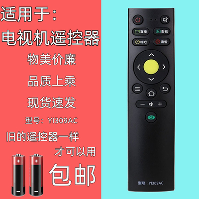 适用于康佳电视机遥控器YI309AC