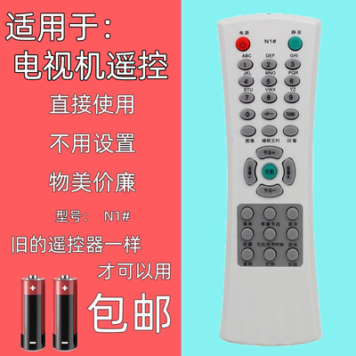 正儿八经适用于TCL电视直接使用