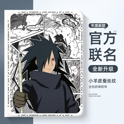 适用于vivopad5pro保护壳创意男