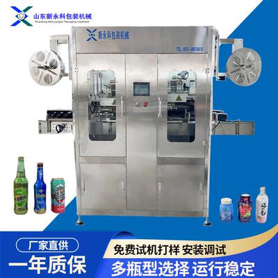 厂家供应矿泉 水饮料套标机瓶 全RAI自口热套动标缩机双头盘套标
