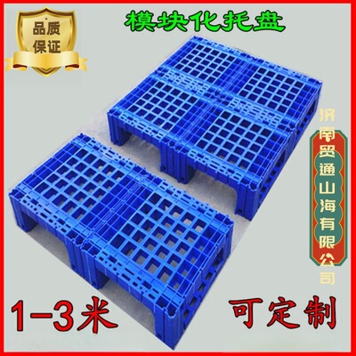 山东工厂定制大型塑料1815栈板2013川字托盘1714双面田字卡板