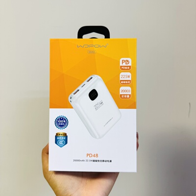 WOPOW沃品充电宝pd48聚合物快充带数显pd22w移动电源大容量2w毫安