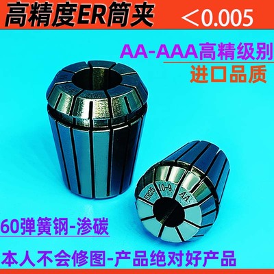 ER25ER32ER20高精度弹簧钢夹头