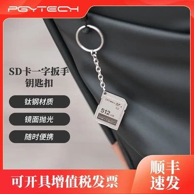 PGYTECH一字扳手相机快拆摄影师