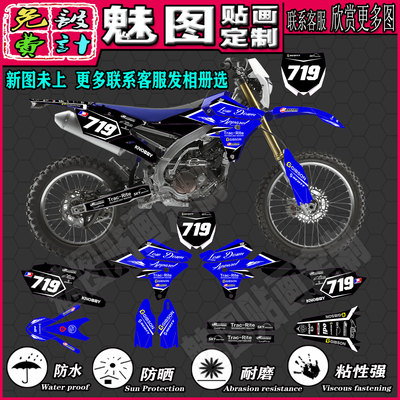 YAMAHA雅马哈贴纸YZ250FYZ250FX