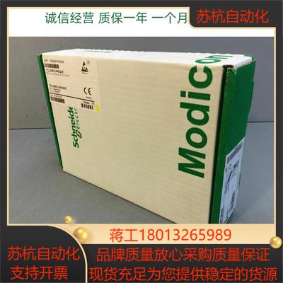 PLC模块TSXP57204M全新现货