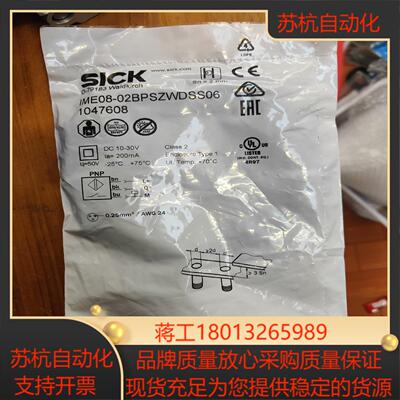 西克传感器SICK-IME08-02BPSZWDSS06全新