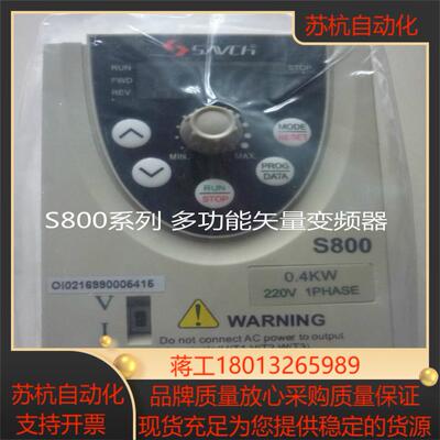 三碁SAVCH变频器S800-2S075G075KW220V全新原装正品