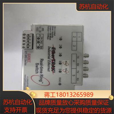 Sixnet ET-5RS Series成色如图