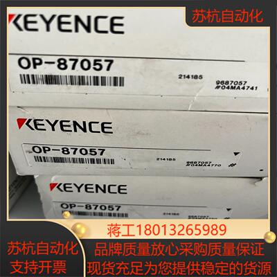 基恩士传感器连接线op-87057
