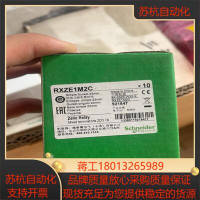 rxze1m2c 全新原装正品底座 四盒  需要的联系