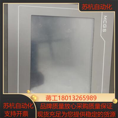 昆仑通泰触摸屏tpc7062tdkt