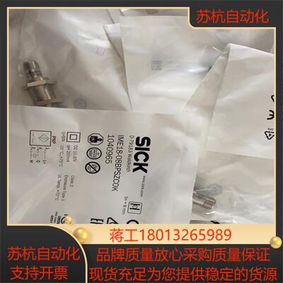 原装西克光电IME18-08BPSZCOK订货号1040