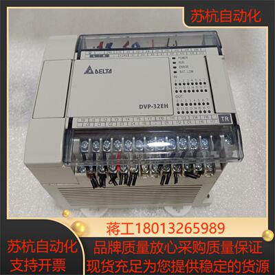 台达PLC  DVP32EH00T3