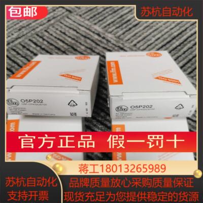 IFM O5P202传感器现货O5P200 O5P201 O5P500当天发