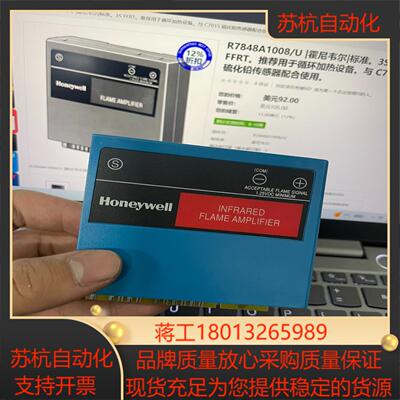 霍尼韦尔R7848A1008