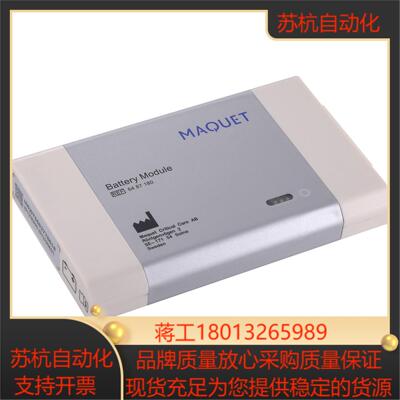 迈柯唯MAQUET全新电池