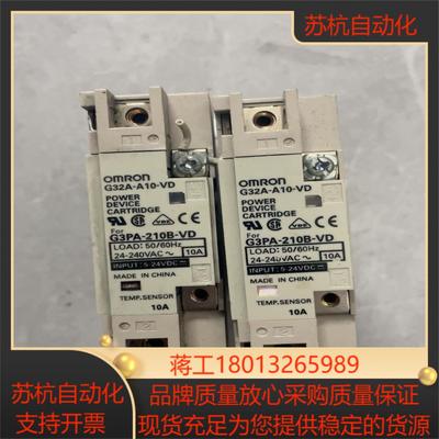 固态继电器 G3PA-210B-VD  成