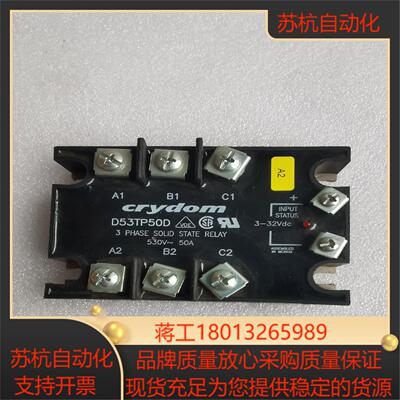 快达crydom固态继电器D53TP50D物品实图拍摄具