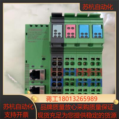 菲尼克斯模块总线耦合器2703994