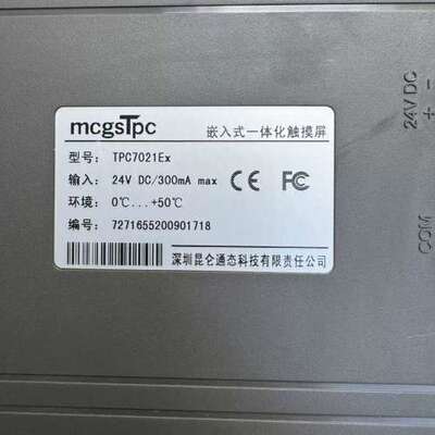 MCGS触摸屏 TPC7021Ex，嵌入式一体化触摸屏，带U