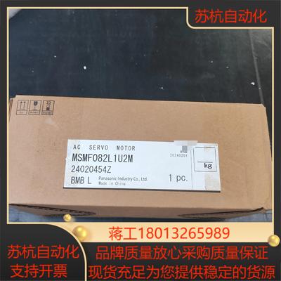 电机MSMF082L1U2M  全新原装正品