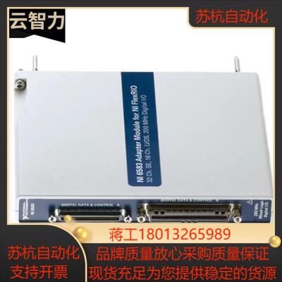 NI-6583FlexRIO数字IO适配器模块 原装正品
