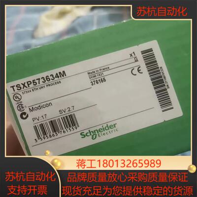 TSXP573634M全新原装项目剩余需要的联系议