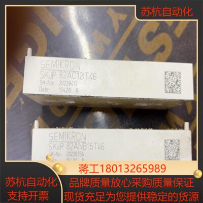 西门康IGBT模块 SKIIP 82AC121T46