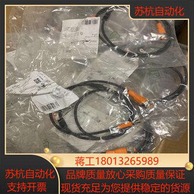 易福门连接线EVC257