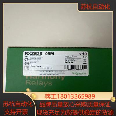 RXZE2S108M中间继电器底座