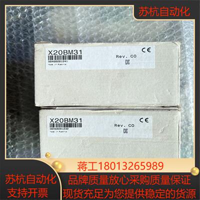 B&R贝加莱 X20BM31 总线模块 全新原装正品现货