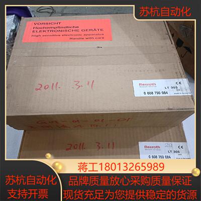 Rexroth力士乐LT303 0608750084
