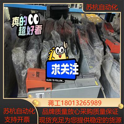 SEW伺服驱动器MXA81A-002-503-00
