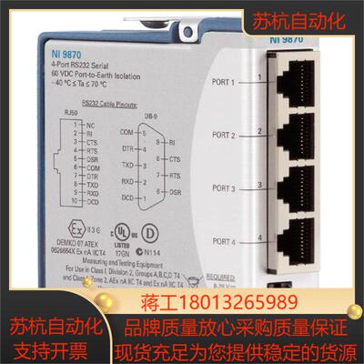 NI 9870串行仪器控制模块C系列4端口RS232串行端口 779891-02