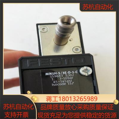 全新正品费斯托 MN1H-53E-D-1-C 159683   现货