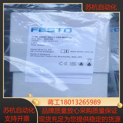 全新原装正品FESTO 563795 SFAB-1000U-WQ12-2SA-M12-5A 现货