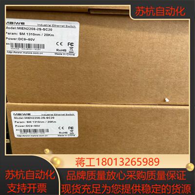 迈威交换机mien2208-2s-sc20全新未使用装