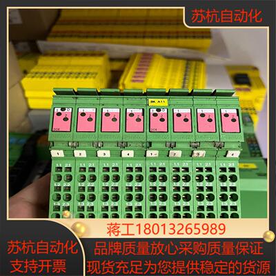 菲尼克斯 输出模块 2819037 点和